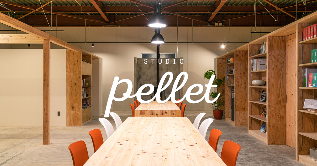 studio pellet（スタジオペレット）